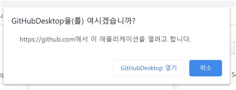 Github Desktop으로 Github에서 Local로 프로젝트 가져오기 Clone Pull Fetch Choiiis