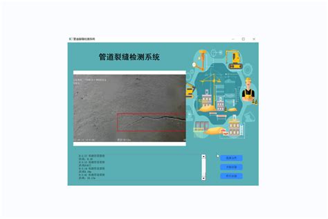 基于改进yolov7和crnn的管道裂缝检测系统（源码＆教程） 知乎