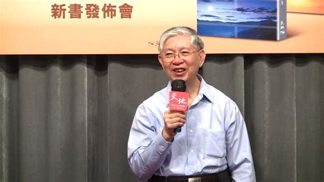 天地圖書黃漢立易卦闡幽下新書發佈會怎樣應用易經蒙謙坎離咸遯六卦於日常生活 YouTube