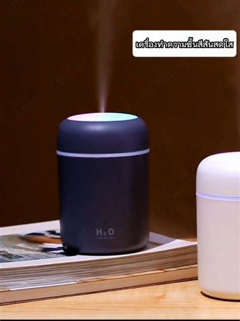 เครื่องทำให้ชื้น เครื่องพ่นไอน้ำ เครื่องพ่นอโรม่า Aroma Diffuser Humidifier เครื่องพ่น เครื่อง