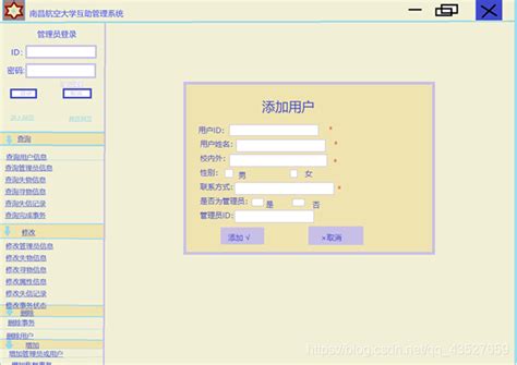 实验七综合实验 数据库应用系统设计与开发小型数据库应用系统的设计与开发 Csdn博客