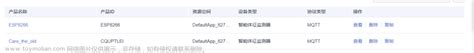 【esp8266】使用mqtt协议 连接华为云iotda，实现设备属性上报 Toy模板网