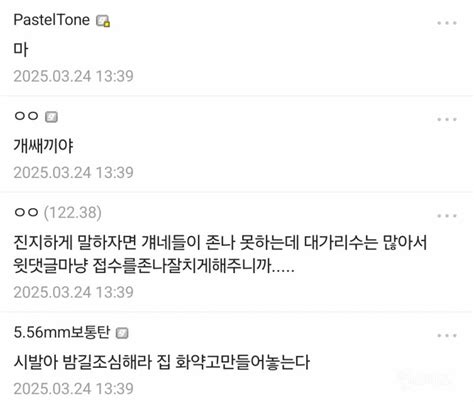 특정 야구팀 팬들을 발작하게 만든 순수한 질문 인스티즈 Instiz 이슈 카테고리