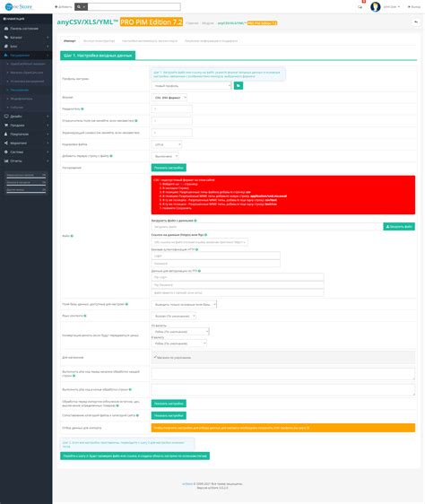 Импорт Экспорт anyCSV XLS YML PRO PIM Edition для OpenCart Модули OCMOD NET