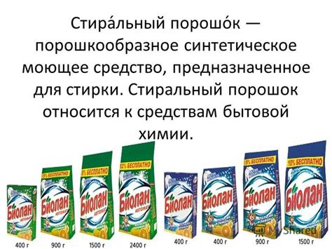 Презентация на тему: "Бытовая химия. Классификация: 1.Клей 2 ...