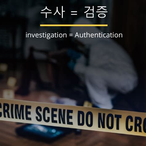 Id Cell Forensics Cell Verification