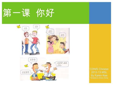 Unit1 Greetings And Tpr Commands Pps