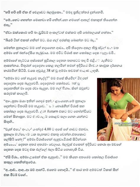 තිසරාවී 1 වල් කතා ලංකාවේ Hot කතා