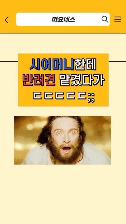 시어머니가 몰래 해 놓은 광경 Youtube