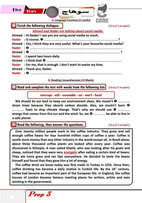 امتحان الصف الثالث الاعدادي سوهاج Five Stars In English