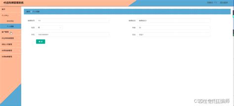 计算机毕业设计 基于springboot的4s店车辆管理系统的设计与实现 Java实战项目 附源码文档视频讲解 Csdn博客