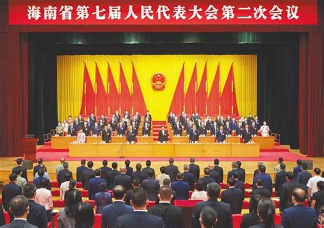 省七届人大二次会议召开 新华网海南频道