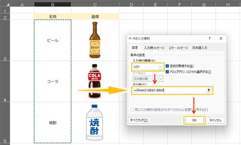 【excel】画像を自動で切り替えて表示する方法