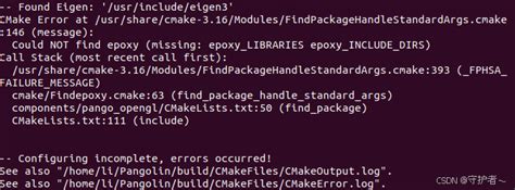 Ubuntu2004下载pangolin时遇到cmake以后无法make问题pangolin Epoxy Csdn博客