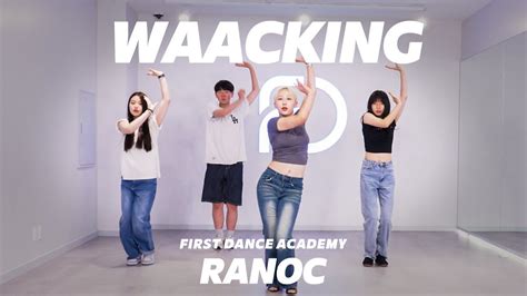 검단점 간지 나지 배우고 싶지 기초부터 배울 수 있는 수업 왁킹반 수업영상 매력 넘치는 춤 안 배울래 왁킹 댄스학원 검단댄스학원 검단신도시댄스