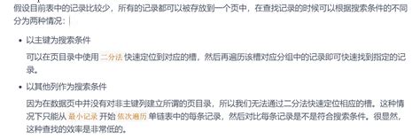 《mysql高级篇》四、索引的存储结构 Csdn博客 《mysql高级篇》四、索引的存储结构 Csdn博客