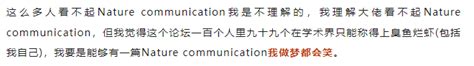 发文量直逼8000，豪门子刊《nature Communications》再遭质疑，真的有钱就能发？ Csdn博客
