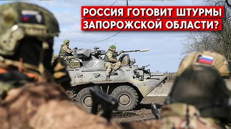 Армия РФ готовится штурмовать Орехов и Малую Токмачку в Запорожской области Youtube