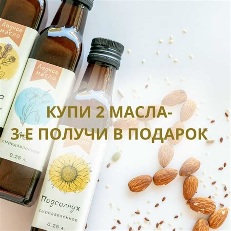 ЛАДНОЕ МАСЛО Сыродавленные растительные масла ВКонтакте