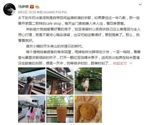 马伊琍婚后首条微博：余生，这才是你最该珍惜的人 知乎