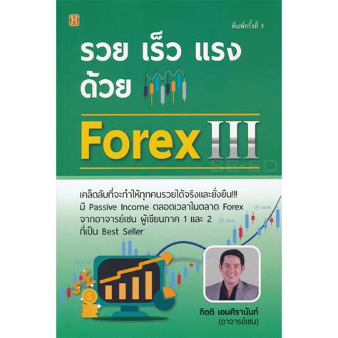 สุดยอดกลยุทธ์เทรด Forex ด้วย Robot เทรดฟอเรกซ์ขั้นเทพ Forex Unity รวย