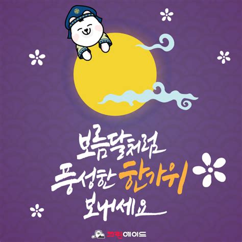 보름달처럼 풍성한 한가위 되세요 ♥ 네이버 블로그
