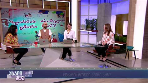 ზღაპრის რომელი გმირი ხარ გამომცემლობის „არტანუჯი ბავშვებისთვის“ ექსპერიმენტი 1tv