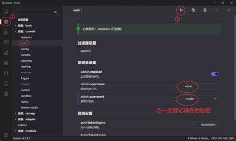 怎么提升自己的权限（提权） 交流讨论 Koishi Forum