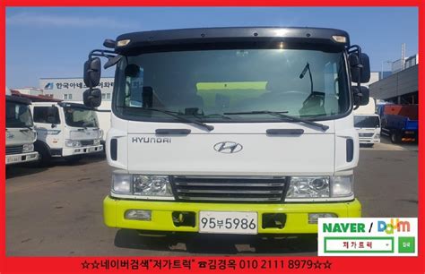 현대 메가트럭 5톤 압착식 진개차 덤프식 현대특장전문가들