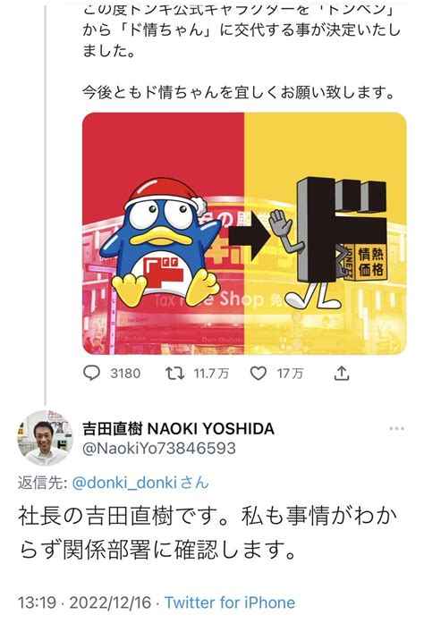 まっぴー On Twitter Rt Mt Yamamoto ええ