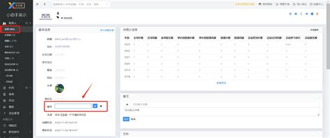 如何开启表单证书 灵析帮助中心
