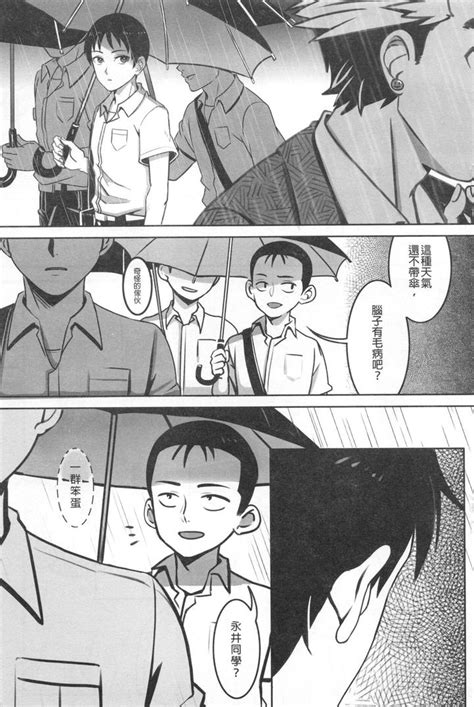 Ajin Dj Rendezvous By R N [chn] Updated Yaoi Manga Online