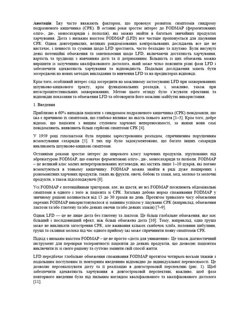 Переклад Pdf