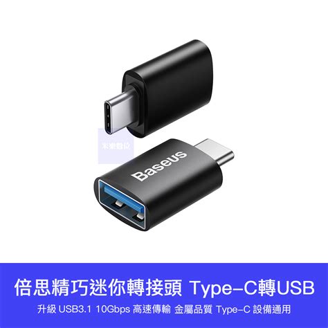 【台灣現貨】小米有品 精巧系列 轉接頭 Type C 轉 Usb 3 1 轉換頭 迷你 轉接器 轉換器 蝦皮購物