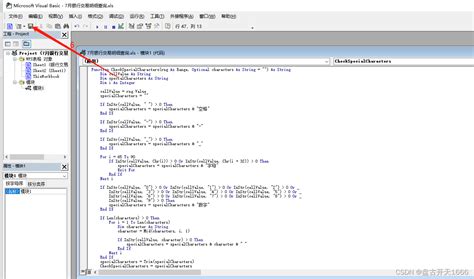 如何判断某列某个单元格是否包含特殊字符（如空格、数字、下划线等等），并返回特殊字符excel如何判断单元格是否有下划线 Csdn博客
