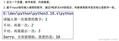 黑马程序员最新python教程——第一阶段（1）黑马程序员python课件 Csdn博客