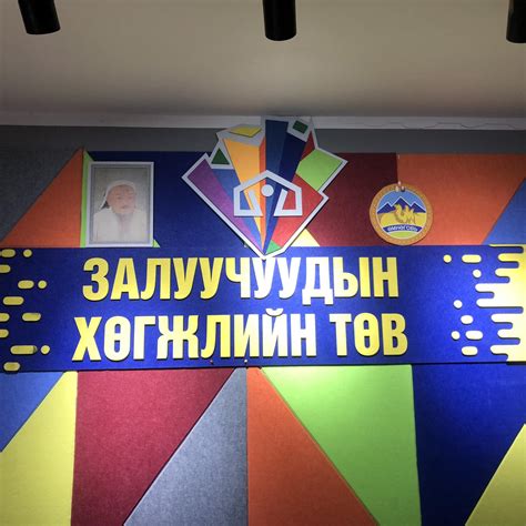 Өмнөговь аймгийн ЗДТГ ын Залуучуудын Хөгжлийн Төв Omnogovi