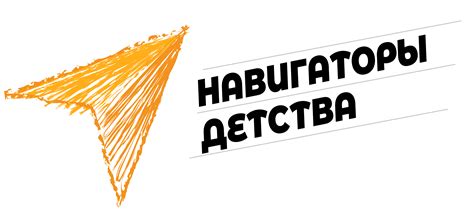 Навигаторы Детства - Школа №187, Нижний Новгород