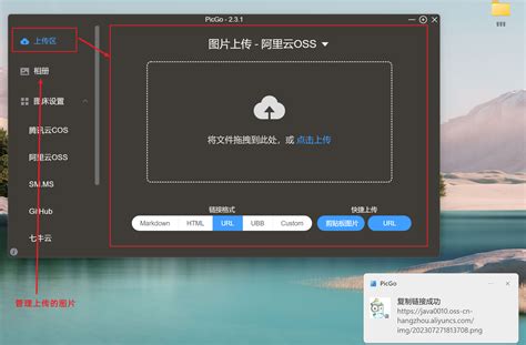 使用阿里云oss picgo搭建图床 阿里云 oss做图床 每月费用 csdn博客