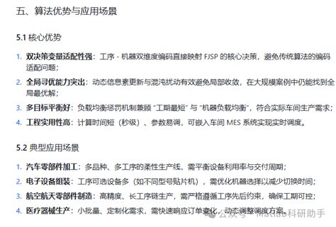 基于蚂蚁优化算法的柔性车间调度研究附python代码基于蚁群算法的柔性车间调度问题 Python Csdn博客