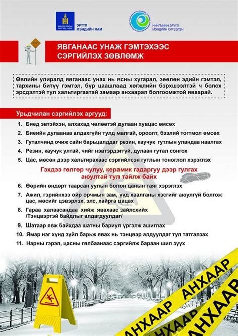 Унаж бэртэхээс Арьсны Өвчин Судлалын Үндэсний төв