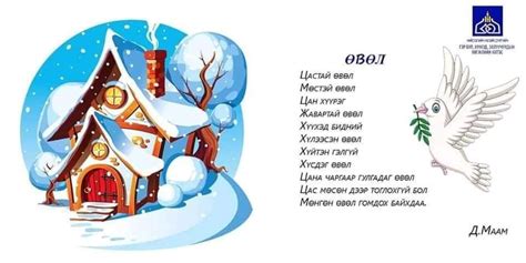 Ивээлтand Энэрэлт 4 улирал шүлэг👨‍👩‍👧‍👦💑