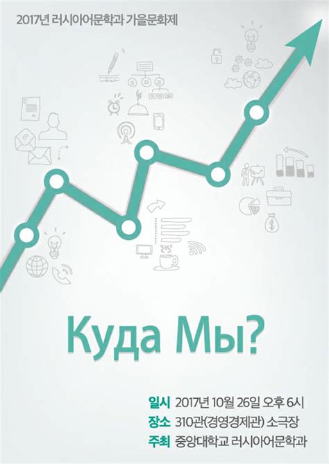 중앙대학교 러시아어문학전공