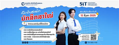 Vientiane Secondary Vientiane Secondary School Camera