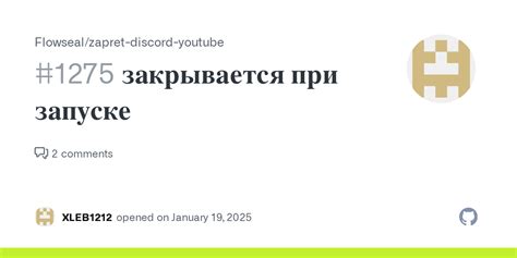 закрывается при запуске · Issue 1275 · Flowsealzapret Discord Youtube · Github
