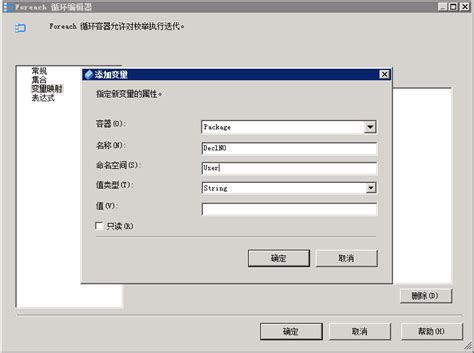 Ssis之foreach循环容器用法 Jakinzhou 博客园