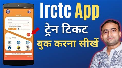 Irctc Rail Connect App Irctc Rail Connect App Kaise Use Kare Youtube