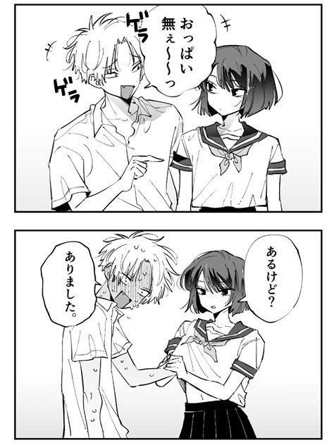 Rule 34 Breasts Female Joke Male Male Female Mmk Touching Breast 15118173