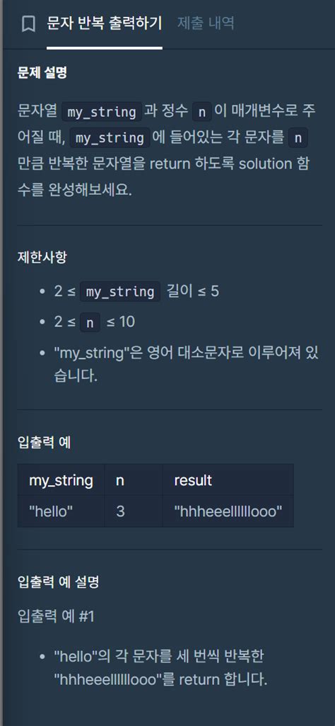 level0 문자 반복 출력하