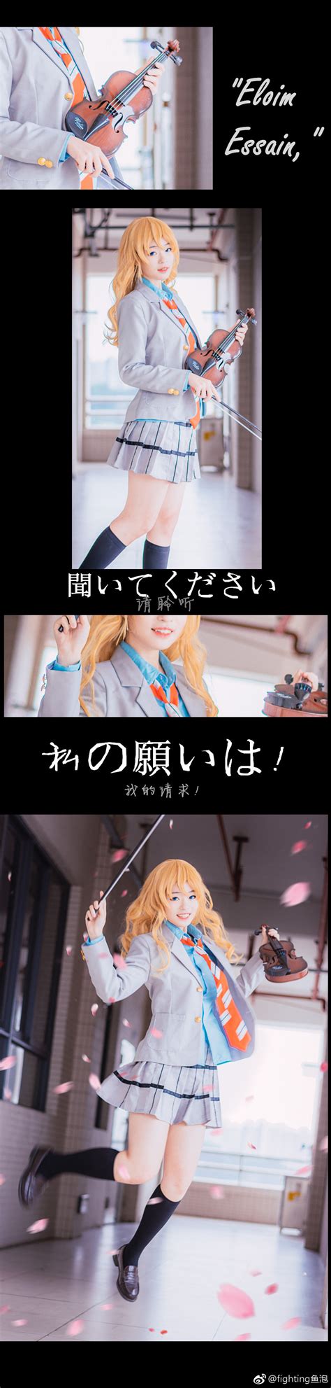 四月是你的谎言 宫园薰cosplay 次元岛